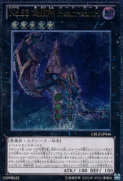 Numbers 53: Fake-Body God Cosmo Blazer Boosterserien Einzelkarten Yu-Gi ...