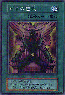 Zera Ritual Premium Pack 2 (JP) Premium Packs Einzelkarten Yu-Gi-Oh ...