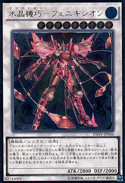 Crystron Phoenix Invasion: Vengeance Boosterserien Einzelkarten Yu-Gi ...