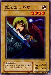 Neo the Magic Swordsman Starter Decks Einzelkarten Yu-Gi-Oh! MAWO CARDS