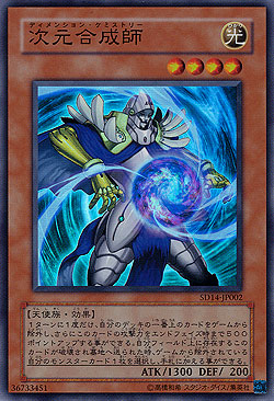 Dimensional Alchemist Advent of the Emperor (JP) Structure Decks ...