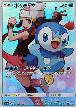 Plinfa Expedition Boosterserien Einzelkarten Pokemon MAWO CARDS