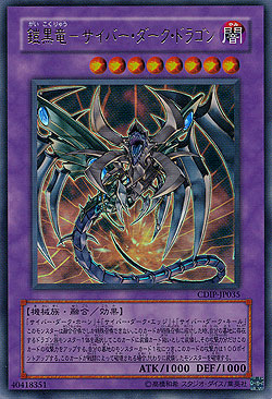 Cyber Dark Dragon The Shining Darkness Boosterserien Einzelkarten Yu-Gi ...