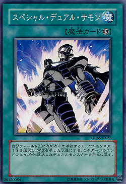 Super Double Summon Gladiator's Assault Boosterserien Einzelkarten Yu ...