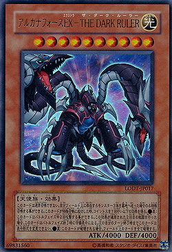 Arcana Force EX - The Dark Ruler Light of Destruction Boosterserien ...