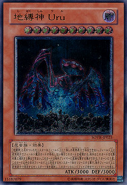 Earthbound God Uru Stardust Overdrive Boosterserien Einzelkarten Yu-Gi ...