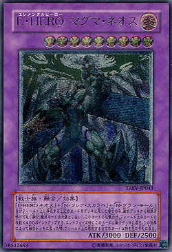 Elemental Hero Magma Neos Tactical Evolution Boosterserien Einzelkarten ...