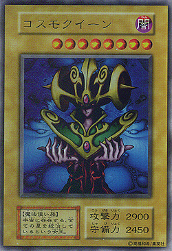 Cosmo Queen Premium Pack 1 (JP) Premium Packs Einzelkarten Yu-Gi-Oh ...