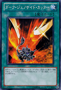 Dark Genocide Cutter Order of Chaos Boosterserien Einzelkarten Yu-Gi-Oh ...