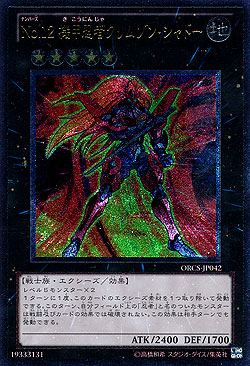 Number 12: Armored Ninja - Crimson Shadow Order of Chaos Boosterserien ...