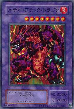 Meteor Black Dragon Premium Pack 3 (JP) Premium Packs Einzelkarten Yu ...