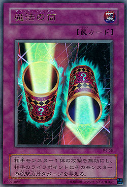 Magic Cylinder Premium Pack 4 (JP) Premium Packs Einzelkarten Yu-Gi-Oh ...