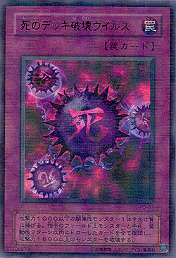 Crush Card Virus Premium Pack 5 (JP) Premium Packs Einzelkarten Yu-Gi ...