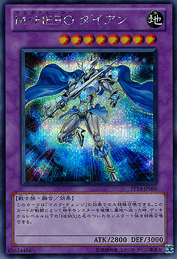 Masked HERO Dian Premium Pack 14 (JP) Premium Packs Einzelkarten Yu-Gi-Oh! MAWO CARDS